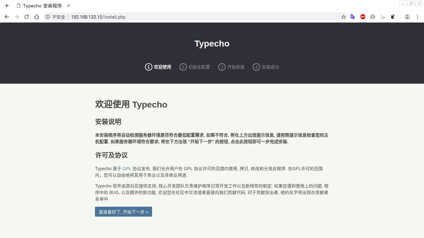 CentOS7上基于LAMP搭建typecho博客_centos 搭建 lamp_yangxjsun的博客-CSDN博客